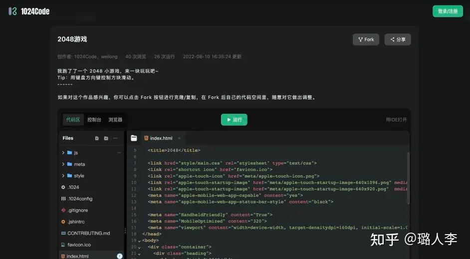 1024Code，免费、协作式的、基于浏览器的 IDE 环境内测发布 - 知乎