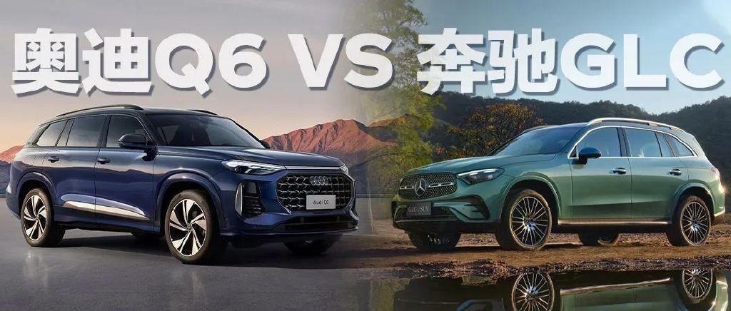 ABB SUV横评！上汽奥迪Q6最新礼遇30.9万起：“用GLE的产品力让GLC沉默” - 知乎