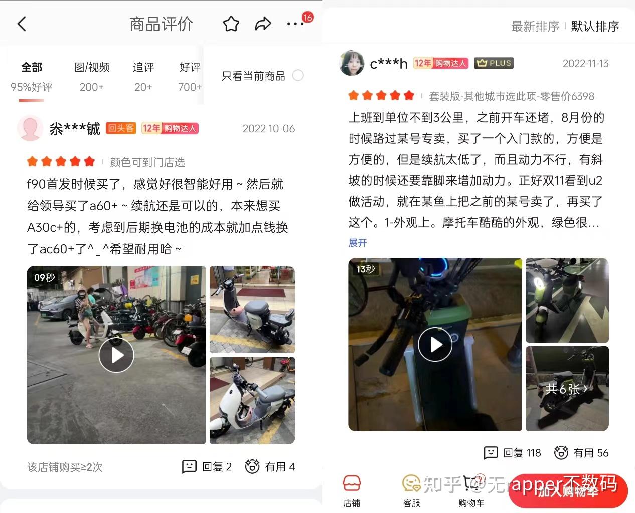 都是5K高质量车，小牛UQi+和九号电动车F90M到底哪个好？一文看懂 - 知乎