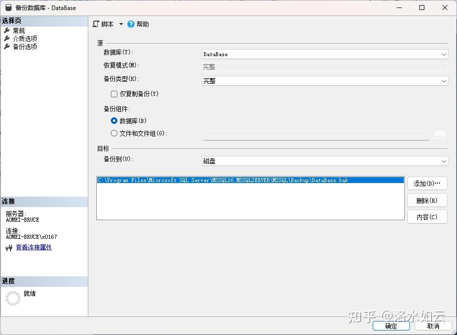 怎么备份sqlserver数据库？ 知乎 