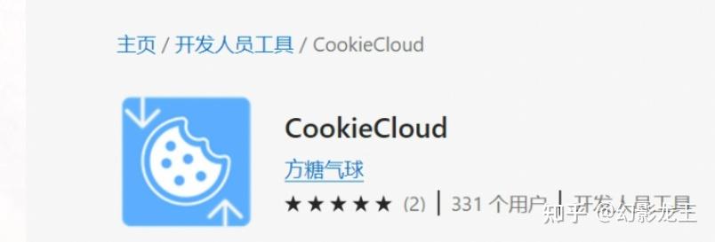 云服务器配合CookieCloud插件，实现浏览器网站Cookie同步 - 知乎