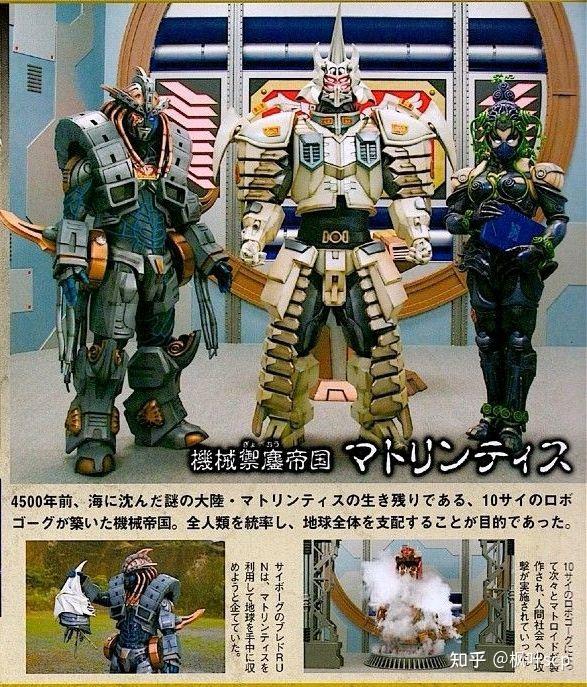 [天装战队护星者]机械御鏖帝国Matrintis - 知乎