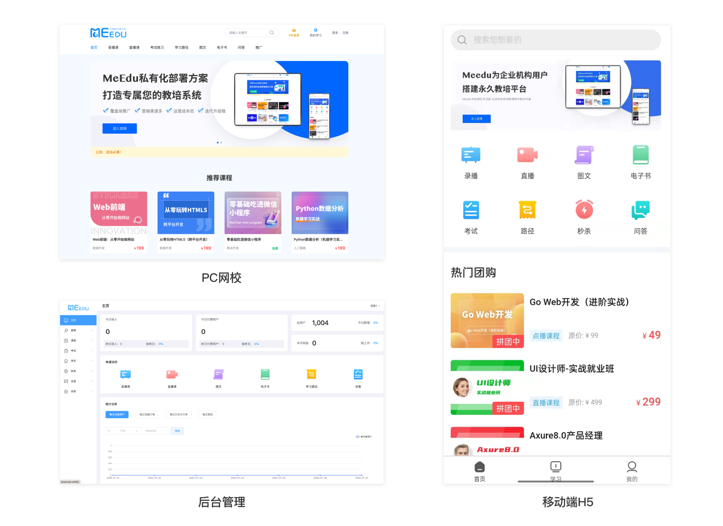 MeEdu开源网校系统-手动安装教程（完整版） - 知乎