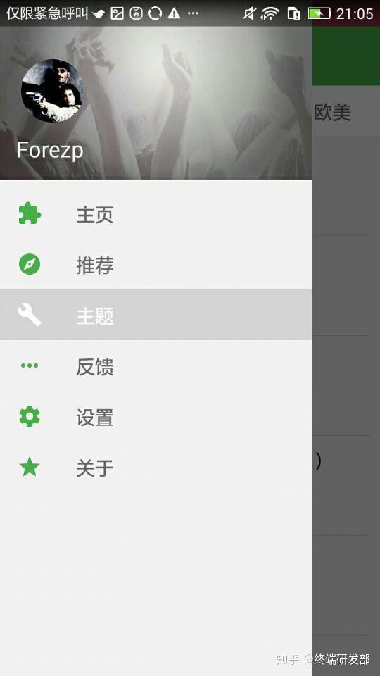 给大家推荐10个优秀的Android开源项目 - 知乎