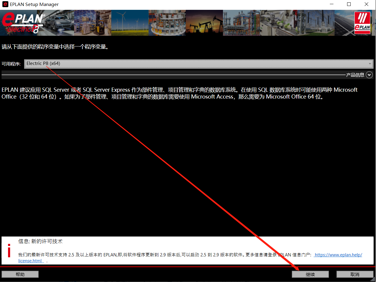 Eplan P8_2.9安装教程 - 知乎