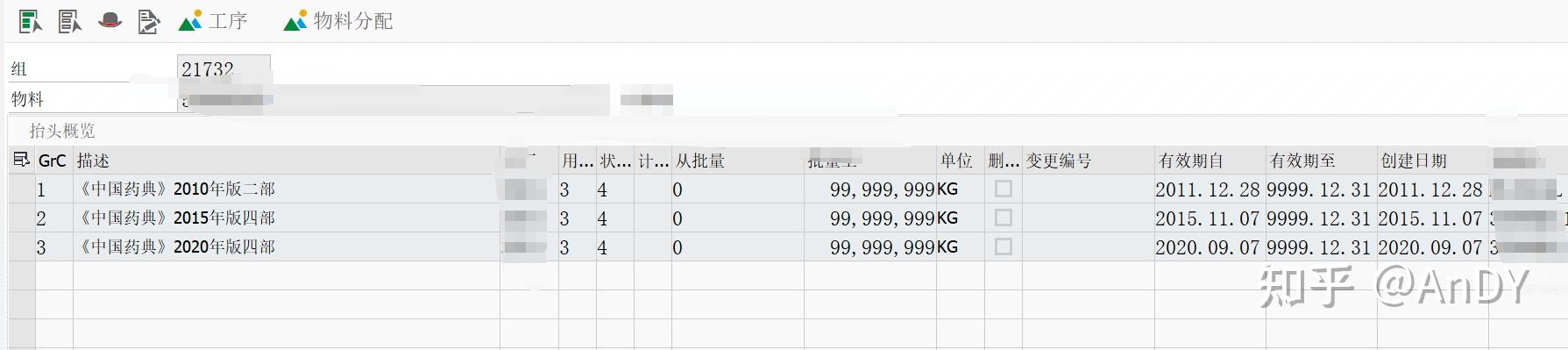 SAP QM 质量模块概览 - 知乎