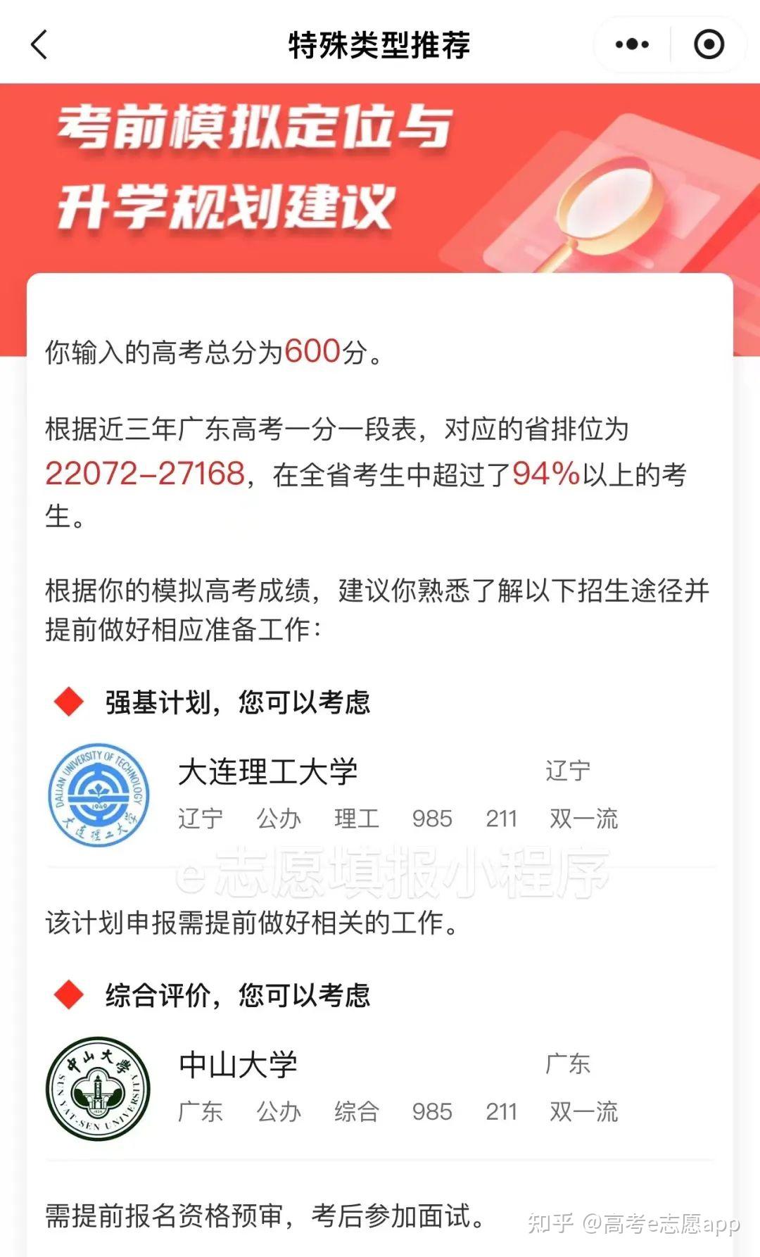 39所985高校2024年新生数据统计！广东考生占比出炉 - 知乎