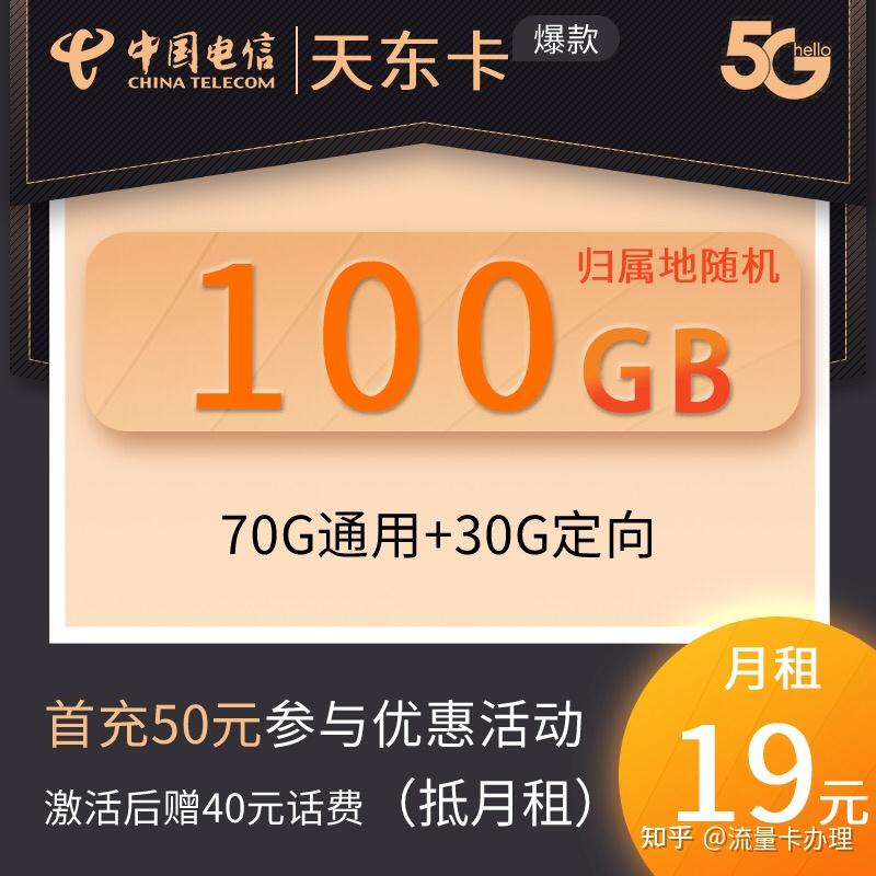 iqooneo6能用流量卡吗？ - 知乎