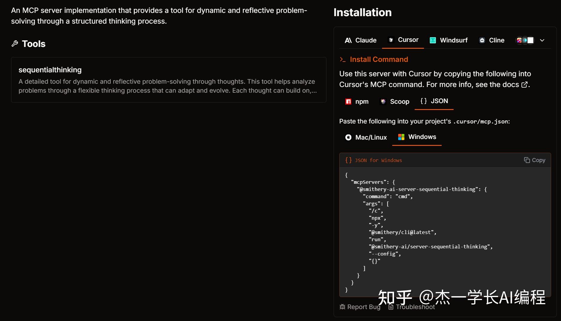 爆火神器MCP终极指南！Cursor效率翻倍秘籍+实操演示，一文详解 - 知乎