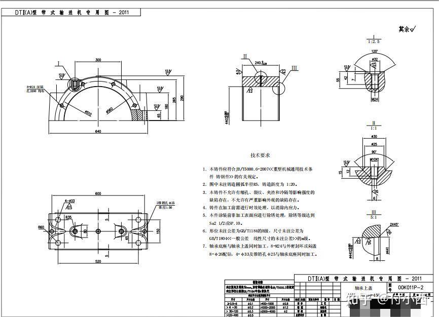 DTII(A)滚筒部分式轴承座全套CAD图纸皮带机生产图纸 - 知乎
