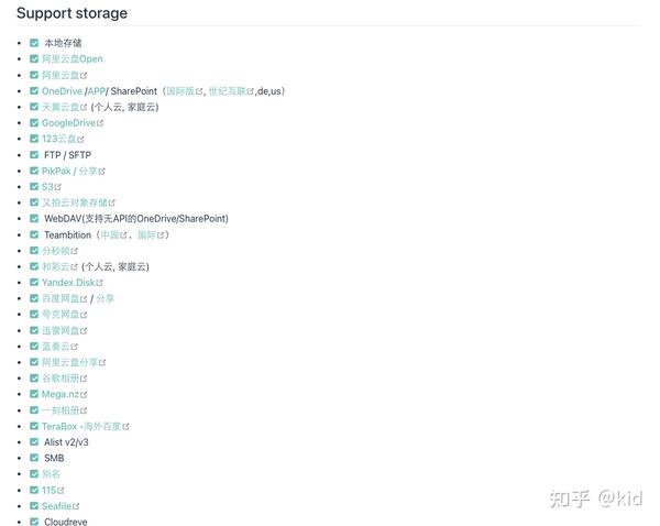 省钱又实用！使用Kodi+Alist搭建家庭NAS完全指南 - 知乎