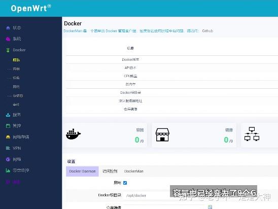 小白使用软路由——OpenWRT系统基础设置教程 - 知乎