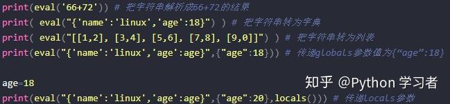 python eval()函数使用 - 知乎