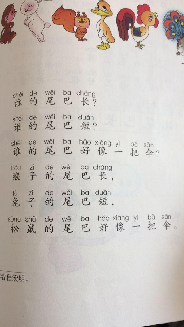 “谁”读 shéi 还是 shuí？——由妹妹的语文作业谈起 - 知乎