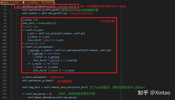 BasicSR代码库解读(二): 对着代码看一遍完整的训练过程 - 知乎