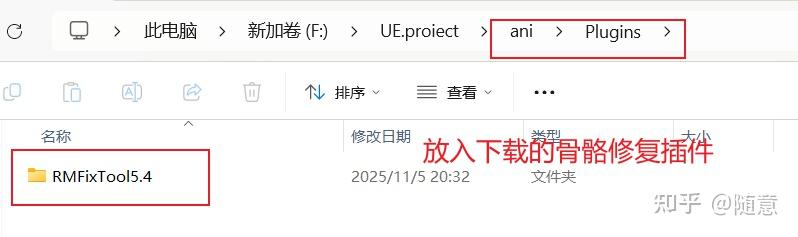 利用腾讯混元生成ai模型并使用UE 5.4（或者更高版本）自动重定向对小白人快速换皮 - 知乎