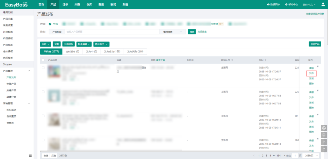 重要功能 | EasyBoss ERP支持Shopee 3PF店铺刊登，助力高效运营 - 知乎