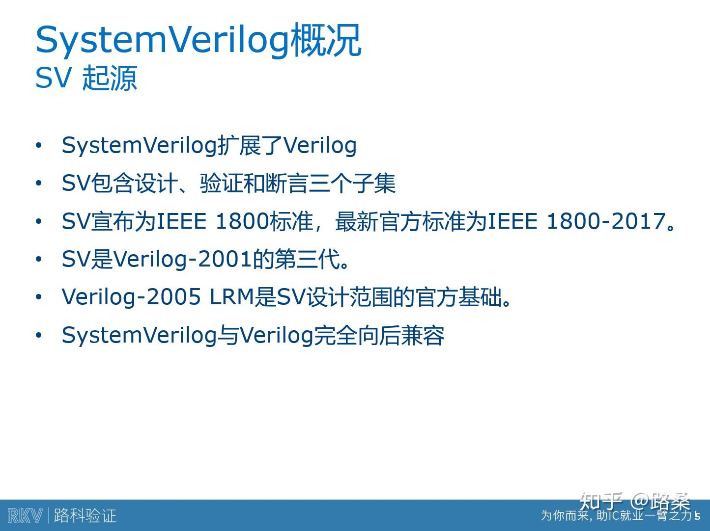 什么场合下会用到systemverilog？ - 知乎