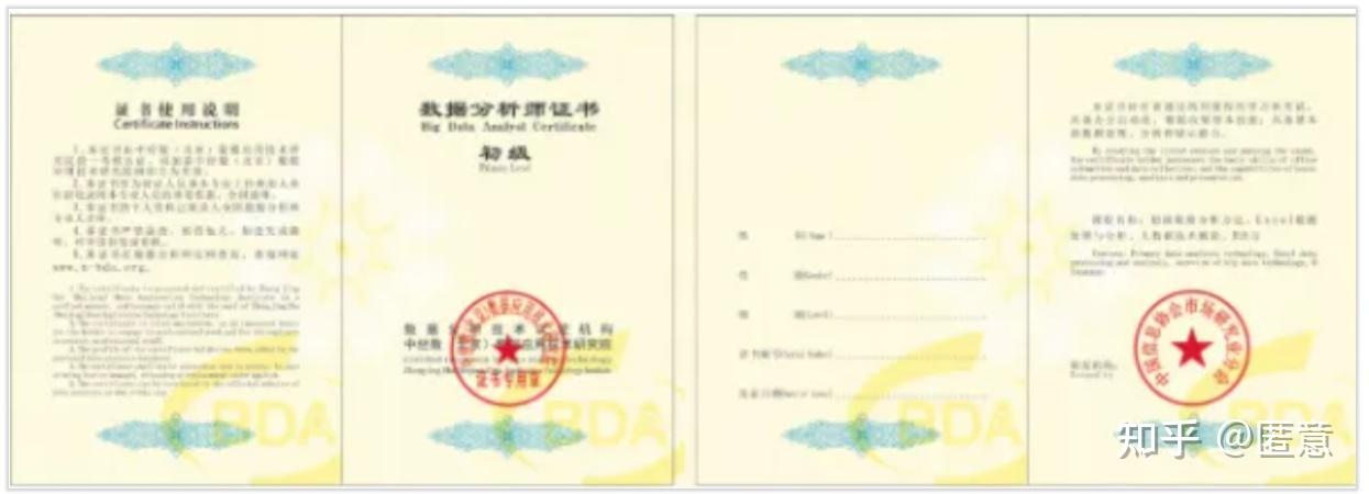 入职互联网必看|备考BDA证书的经验投喂 - 知乎