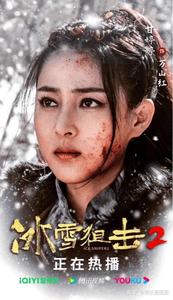 革命历史题材原创电影《冰雪狙击2》高燃热播中 热度飙升 强势霸榜 - 知乎