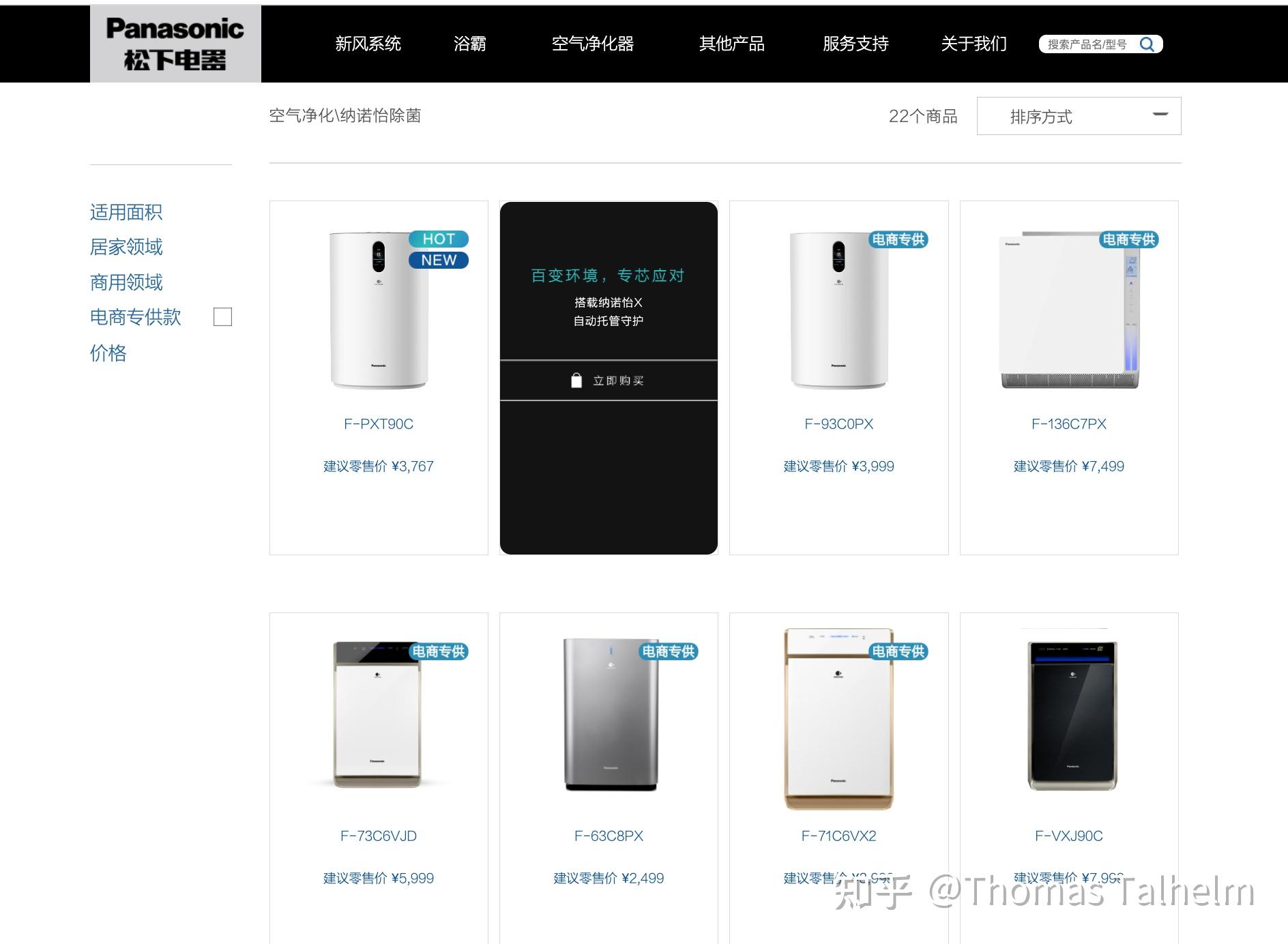松下的nanoeX技术究竟如何解读？ - 知乎