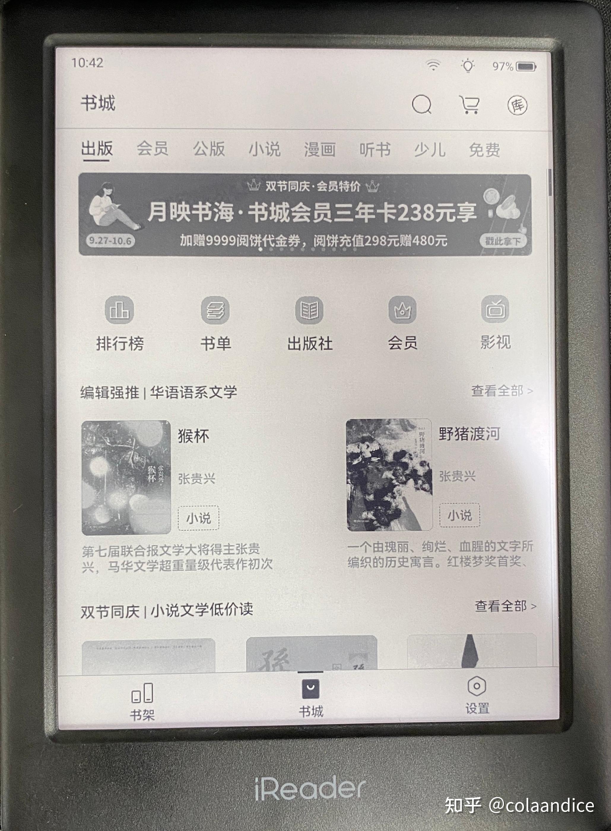 年轻人首台阅读本掌阅 iReader Light 3 发布，该产品都偶有哪些亮点性能？ - 知乎