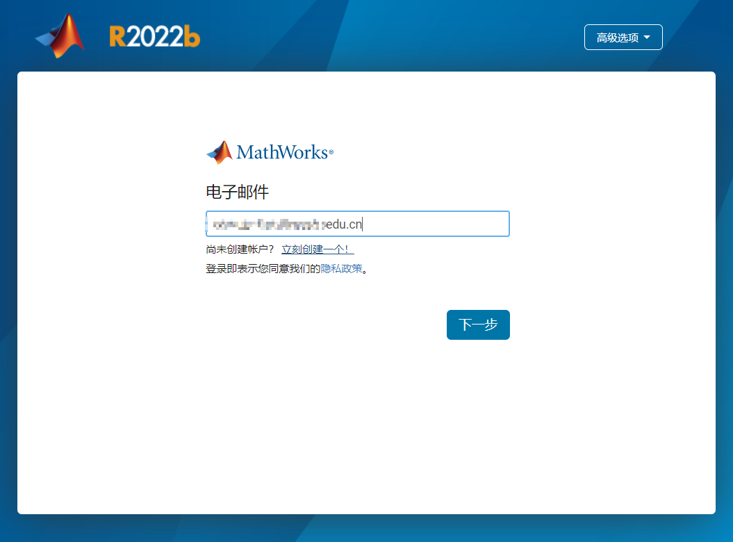 使用学校邮箱注册MATLAB账号从而激活MATLAB软件 - 知乎