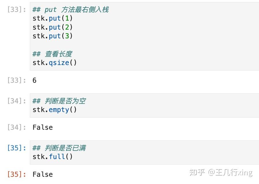 【leetcode 刷题基础】数据结构复习——队列栈 Python 实现的3种方法 知乎