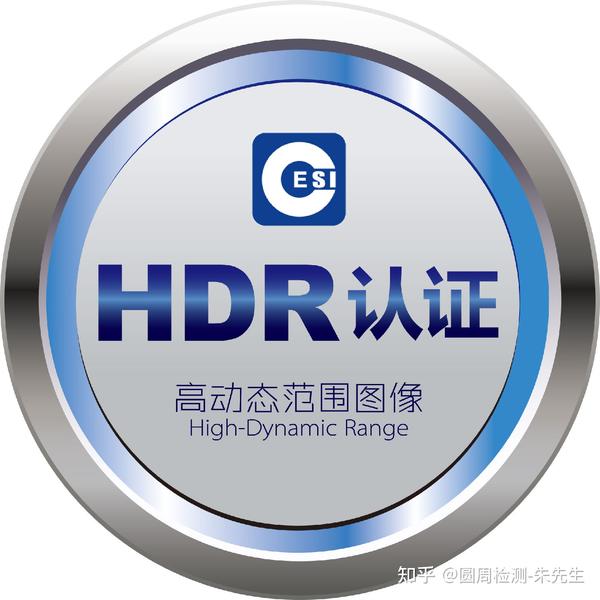 LED显示屏HDR高清认证 投影仪HDR高清认证 - 知乎