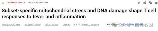 Sci Immu | 发烧导致T细胞线粒体应激和DNA损伤，降低抗癌潜力 - 知乎