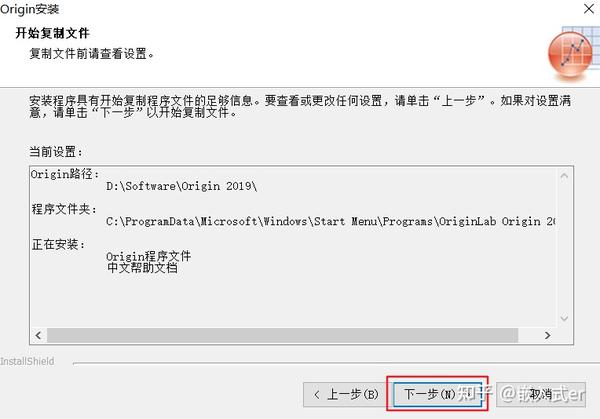 Origin2019b安装教程|兼容WIN10 - 知乎