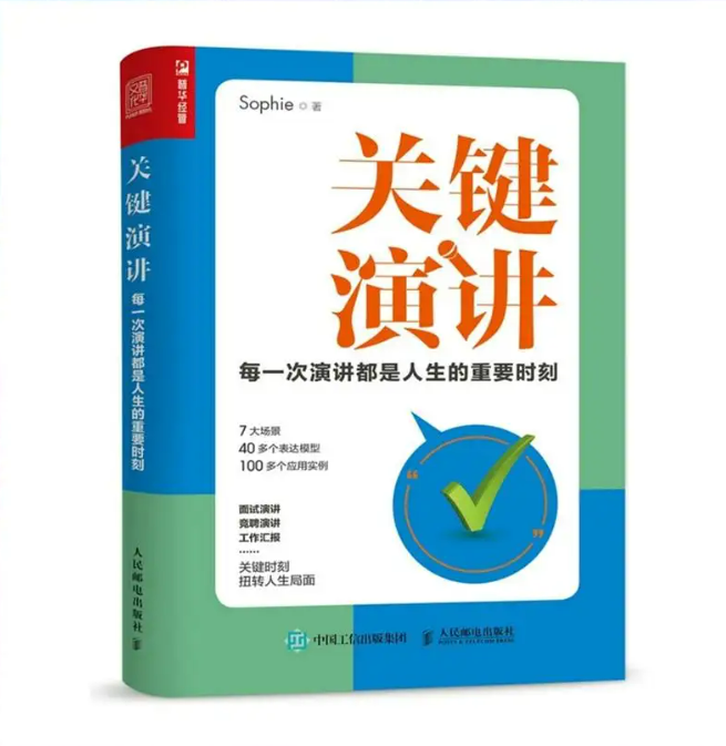 如何面对生活中无处不在的演讲?三个底层逻辑帮你搞定 知乎