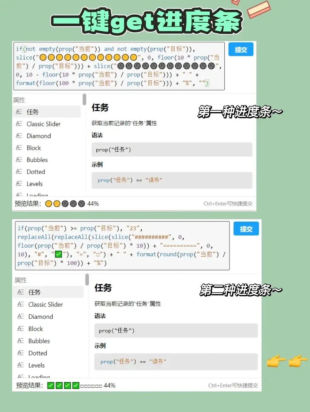 Flowus 进阶：小白一键get好看的进度条攻略 - 知乎