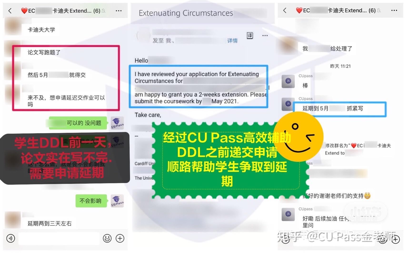 卡迪夫大学 论文DDL到了却完不成 特殊情况申请延期成功分享 - 知乎
