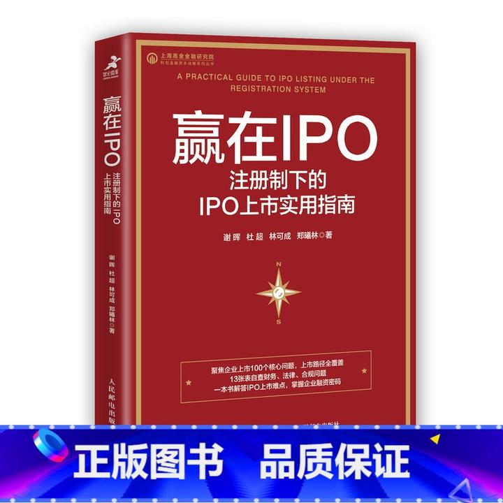 如何十分钟搞定IPO上市计划？ - 知乎