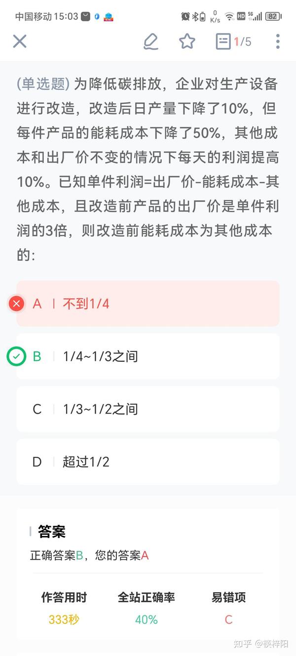 一道没做对的数学题 知乎