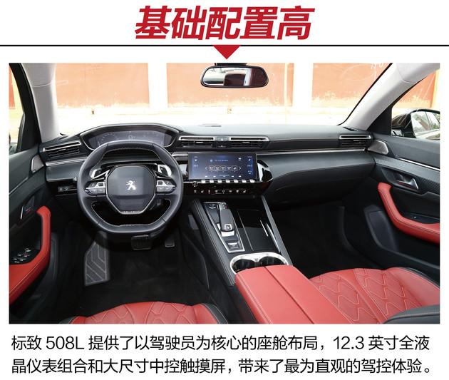 同级超值！基础保养648元/长测标致508L配置及费用篇 - 知乎