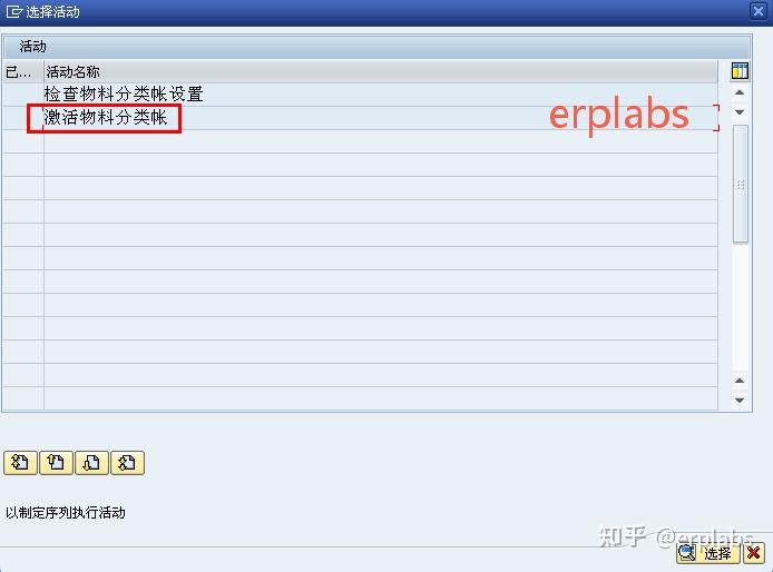 SAP MTS案例教程ML物料分类账后台配置 - 知乎