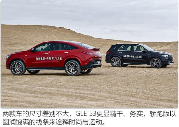 绝对舒适的性能车 试驾AMG GLE 53系列 - 知乎