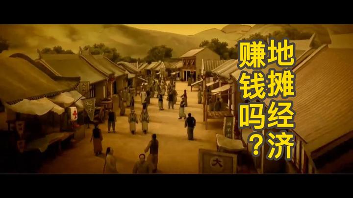 地摊经济悄悄发大财 知乎
