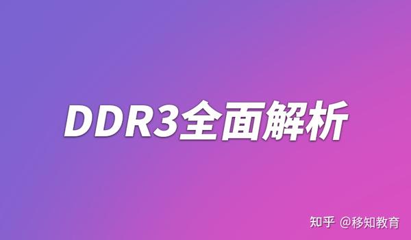 DDR与PCIe：高性能SoC的双引擎 - 知乎