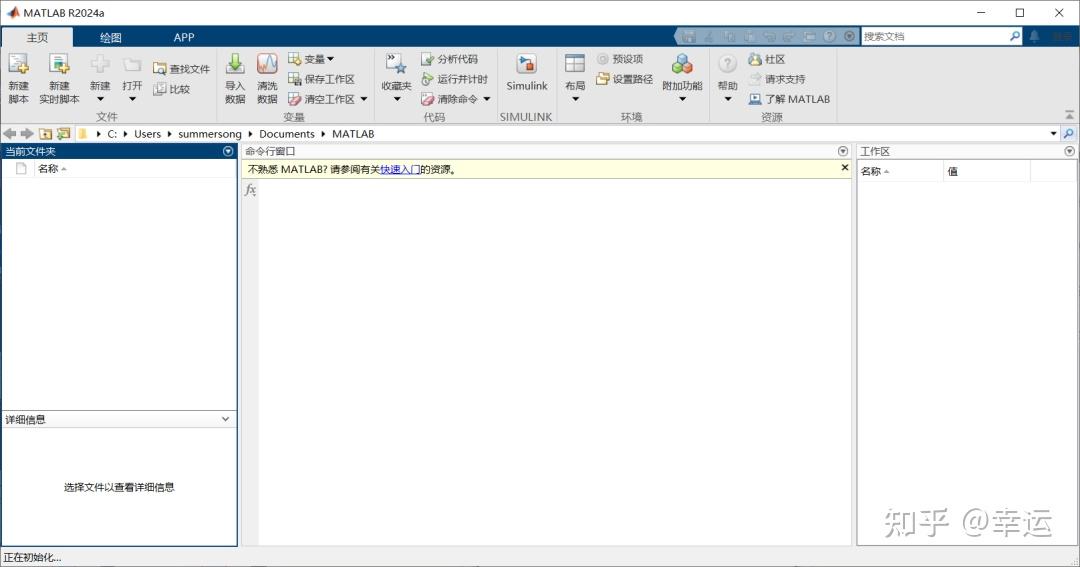 MATLAB R2024a最新版安装教程 - 知乎