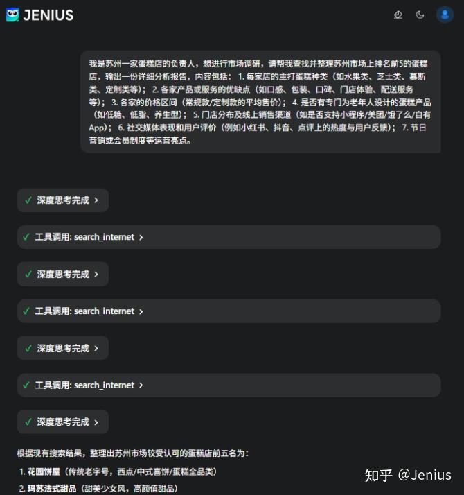 Jenius --产品策划的福利工具 - 知乎