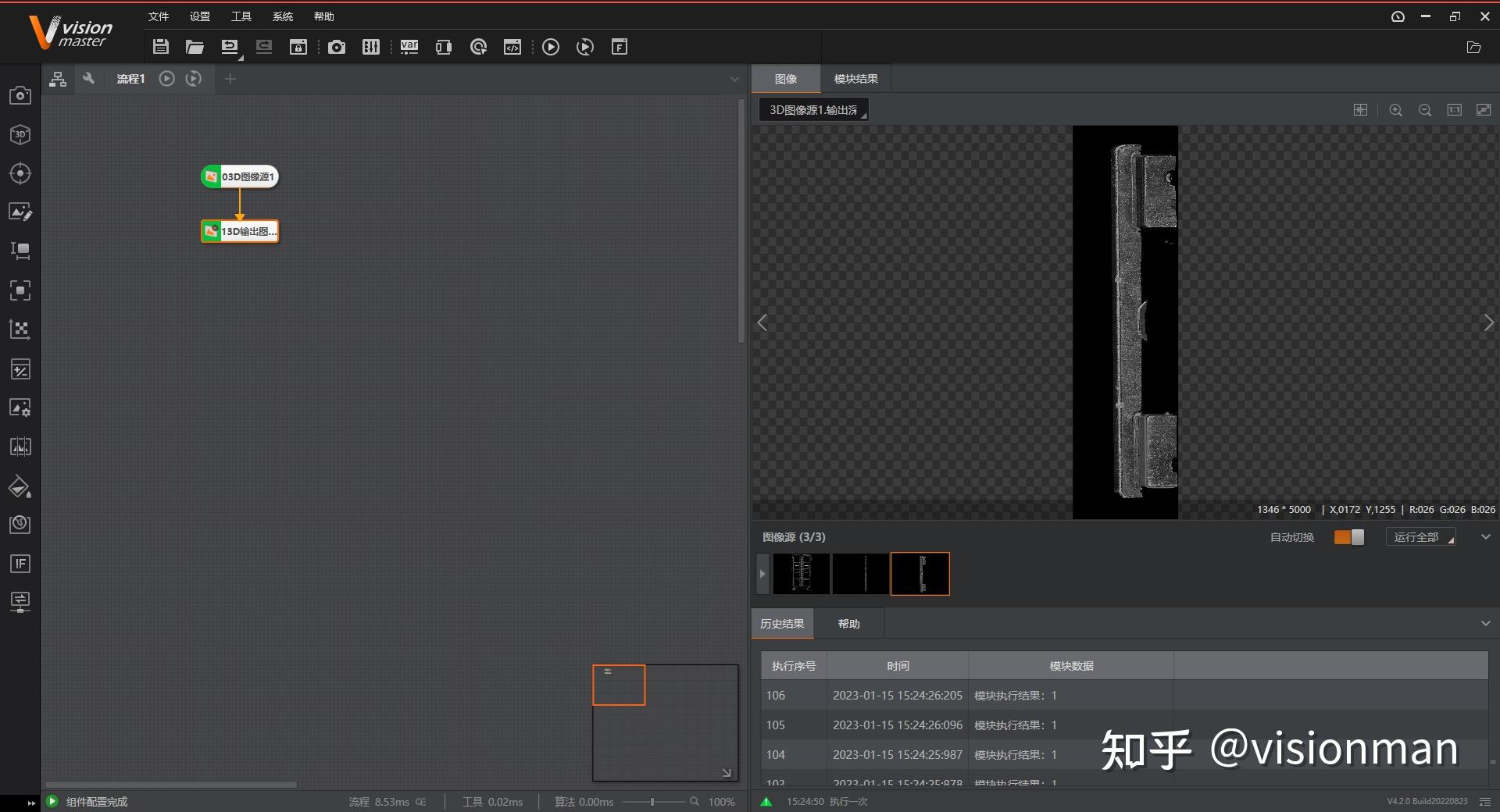 海康visionmaster-3D工具-3D图像源详细使用方法 - 知乎