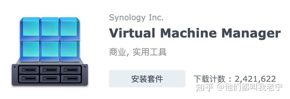 群晖小白系列（九）群晖里安装Windows? 来试试 Virtual Machine Manager ！ - 知乎