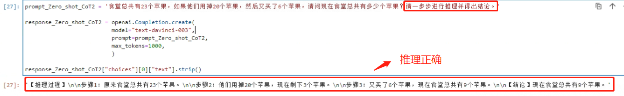 OpenAI开发系列（八）：基于思维链(CoT)的进阶提示工程 - 知乎