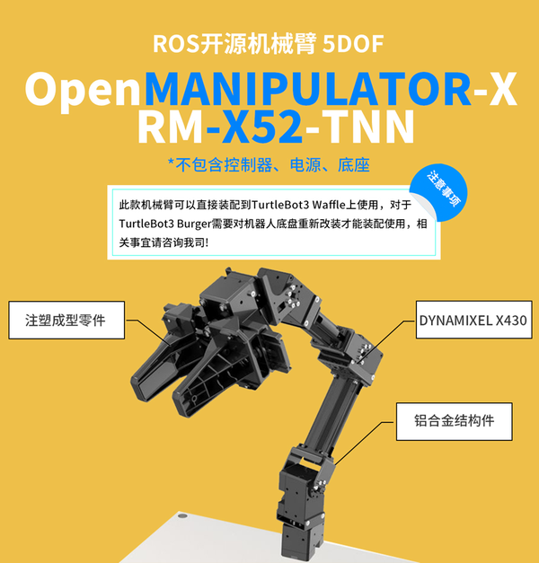 OpenMANIPULATOR-X RM-X52-TNN ROS开源机械臂 5DOF - 知乎