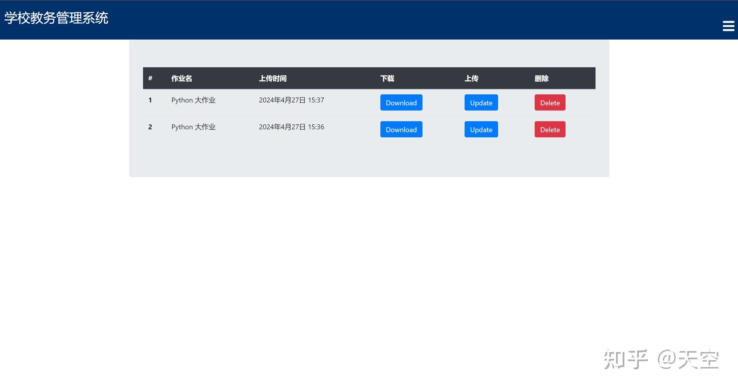 102-Django开发学校教务管理系统源码+ER图 - 知乎