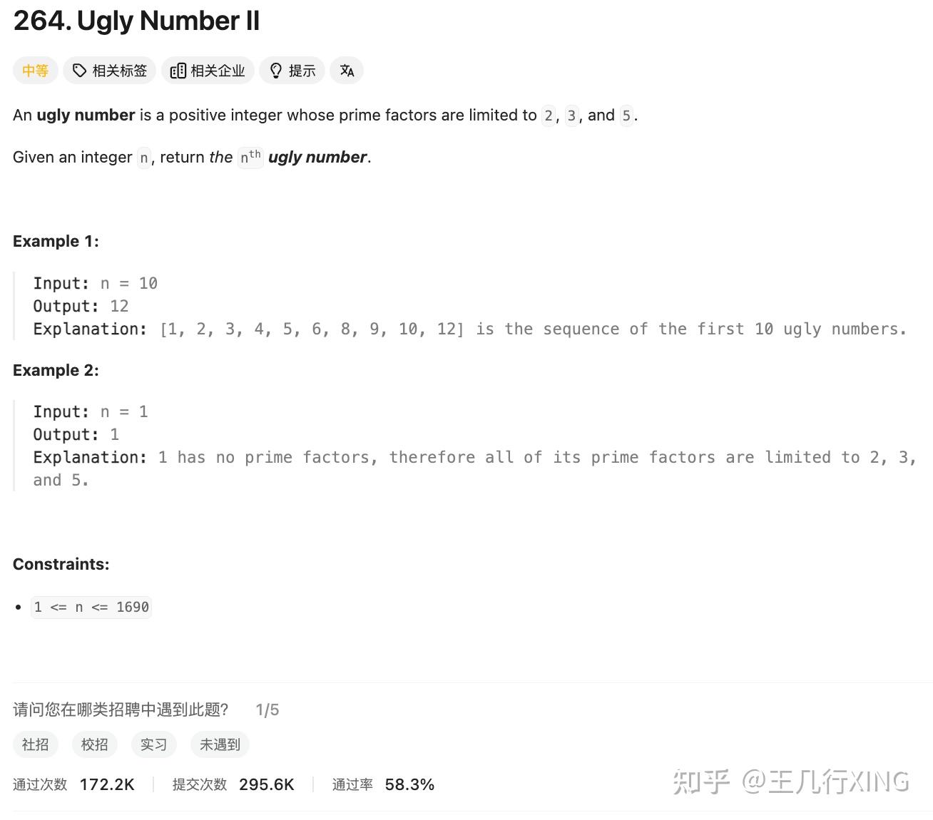 LeetCode 264M 丑数 II Ugly Number II - 堆+DP解法 - 知乎