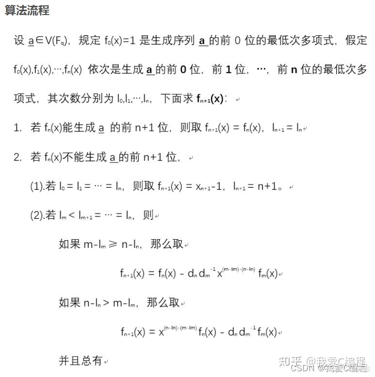 m基于Berlekamp-Massey钱搜索算法的BCH译码误码率matlab仿真 - 知乎